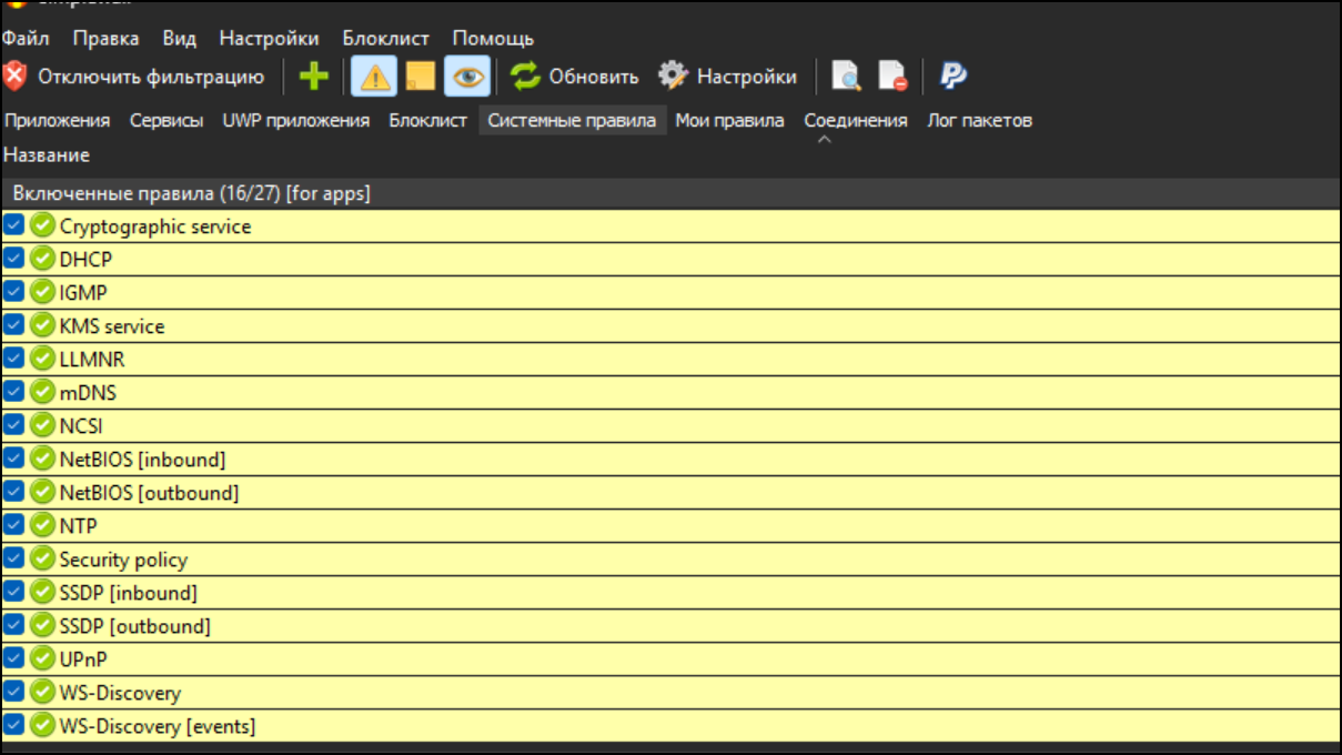 How to Block Outbound Internet Access per App on Windows